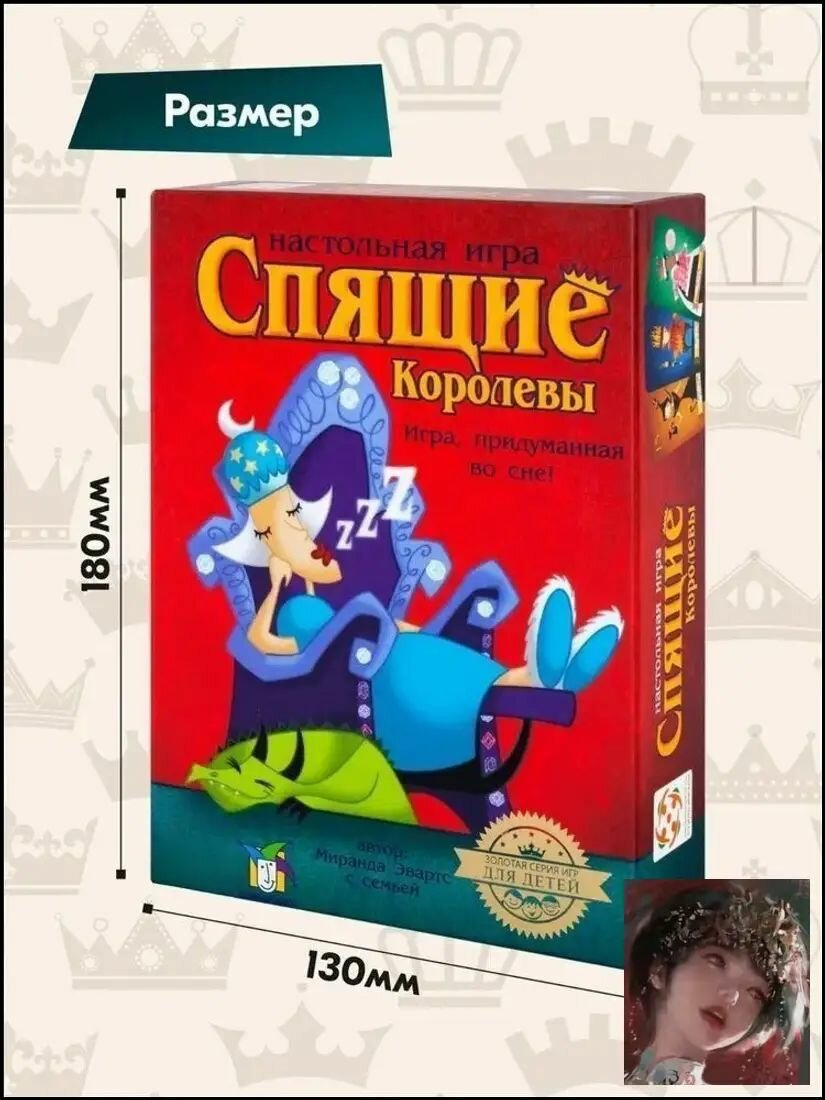Настольная игра в дорогу красная для путешествий, 2-5 игроков, время партии 10-15 минут, развивает логику и внимание