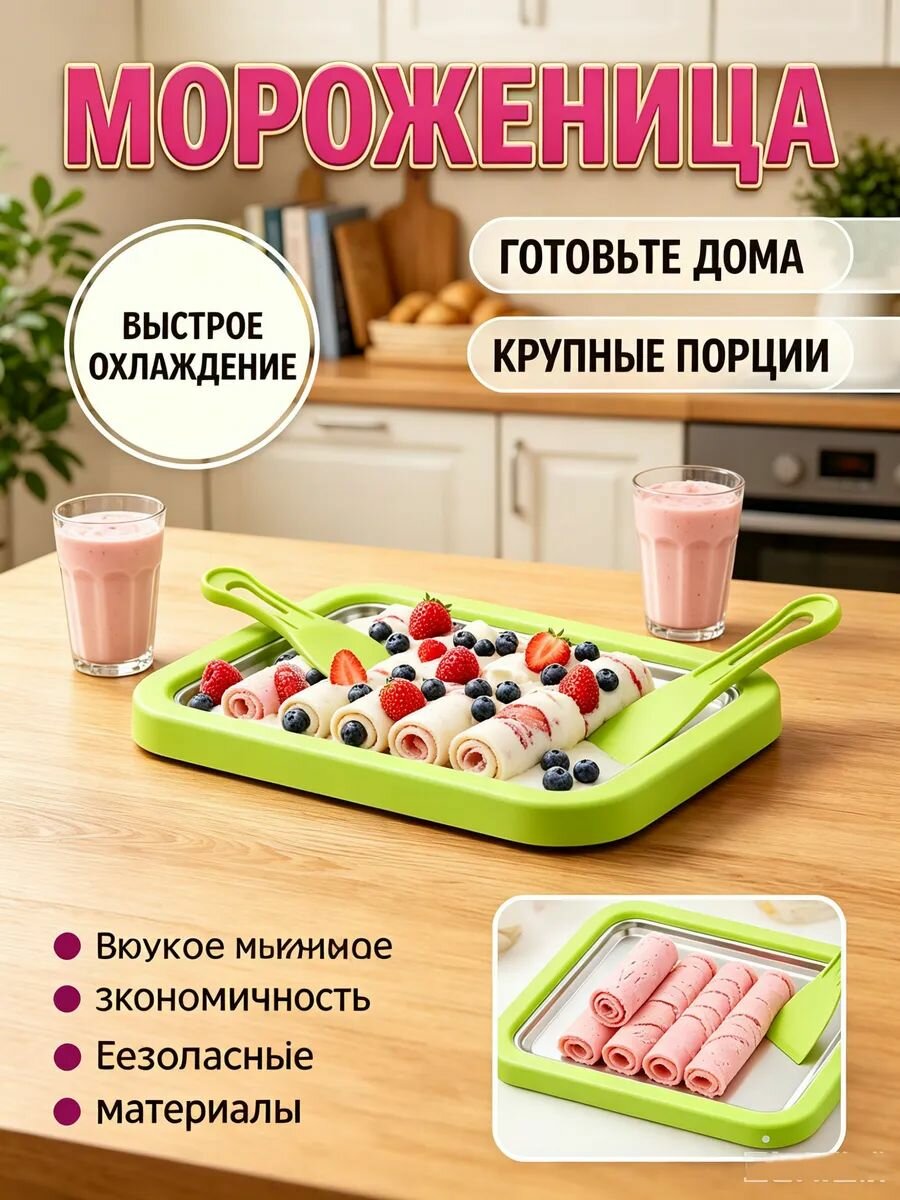 Машина для производства мороженого