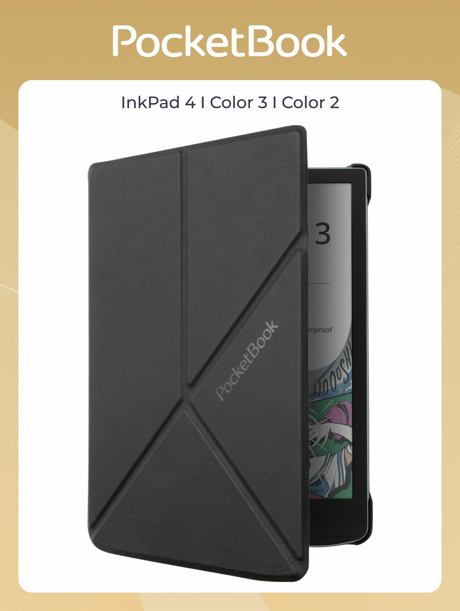 Чехол оригами для PocketBook InkPad 4 I Color 3 (Черный)
