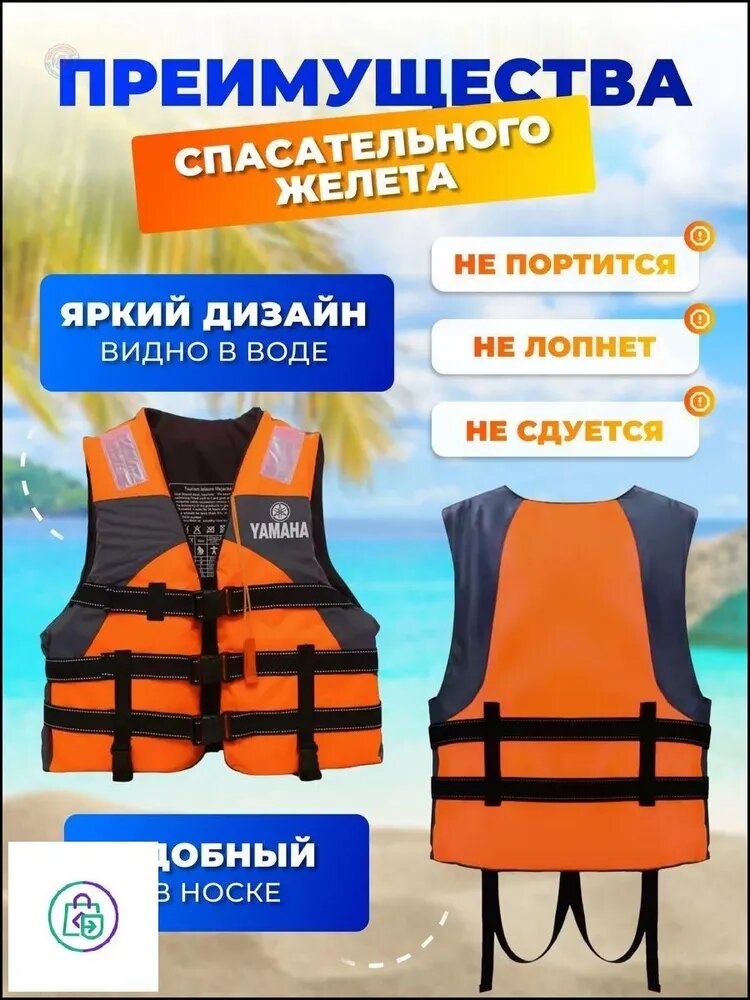 Спасательный жилет Yamaha для рыбалки, Orange F bcs087, мужской, регулируемые ремни, оксфорд 300 — фото 1