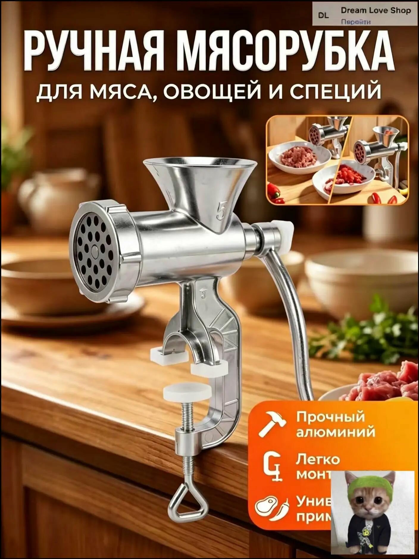 Мясорубка механическая ручная алюминиевый сплав