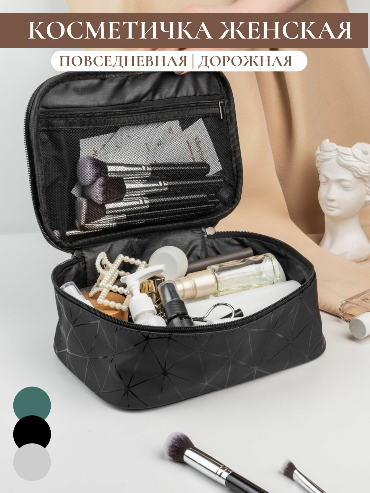 MARU store Косметичка для косметики