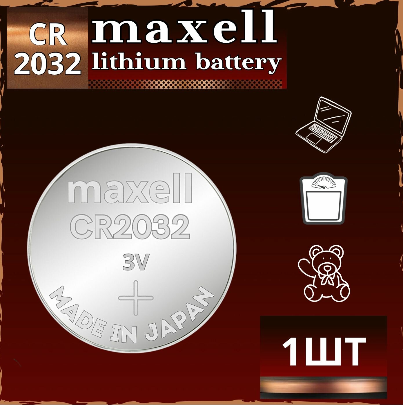 Maxell Батарейка CR2032, Li (литиевый) тип, 3 В, 1 шт