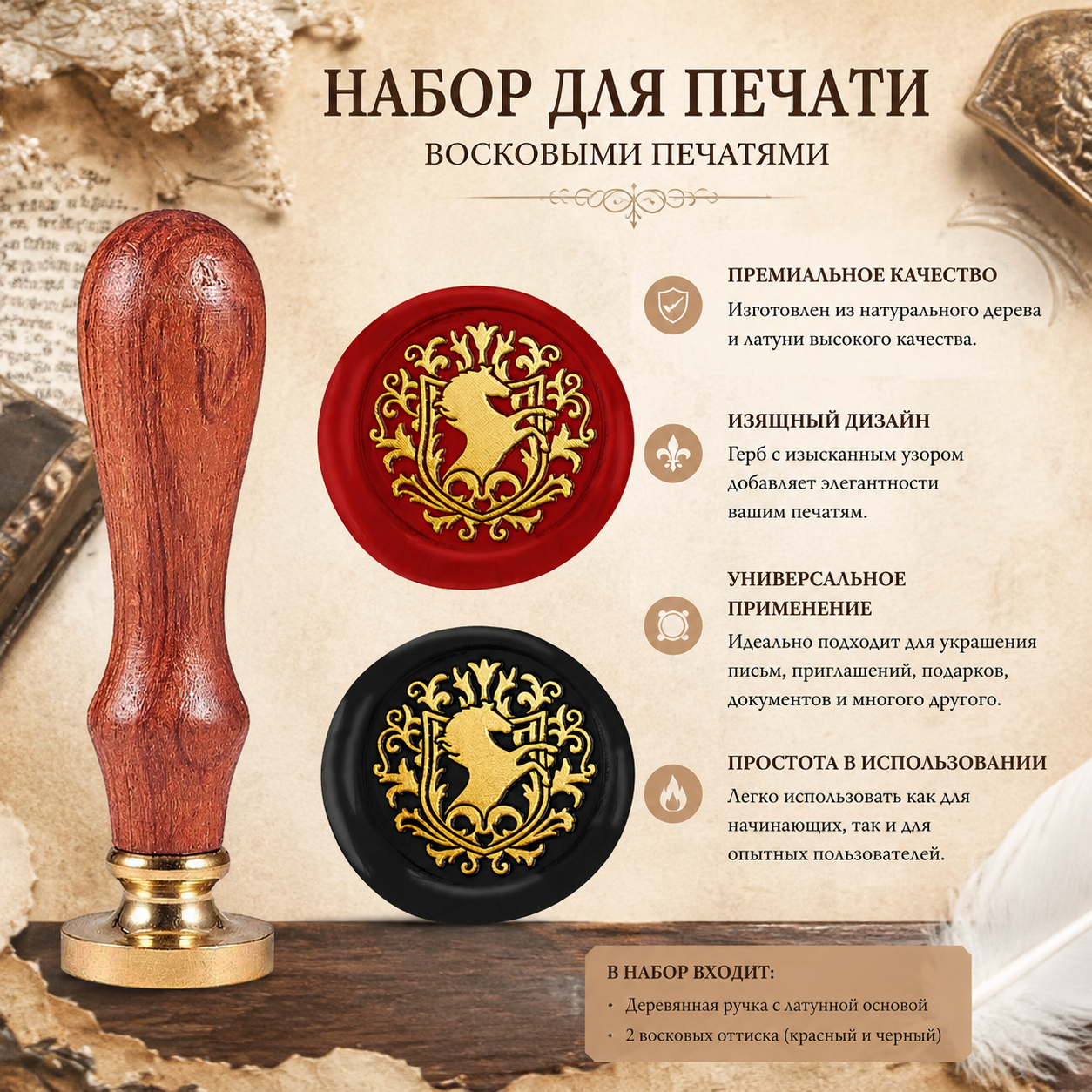 Печать для сургуча Лошадь, деревянная ручка, латунный штамп для писем, приглашений, открыток и подарков
