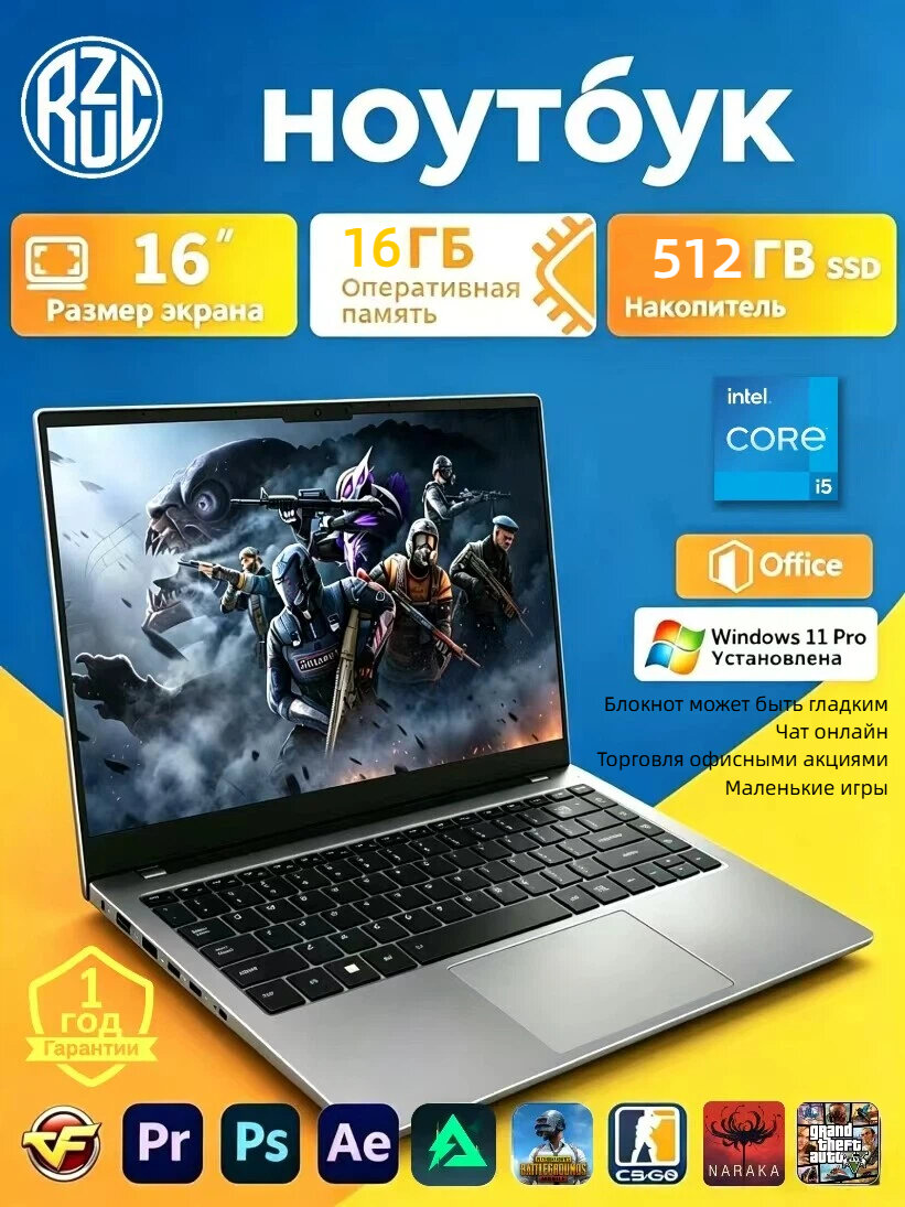 Ноутбук FANG, IPS 1920x1080, Intel core i5, RAM 16ГБ, SSD 512 ГБ, Windows 11