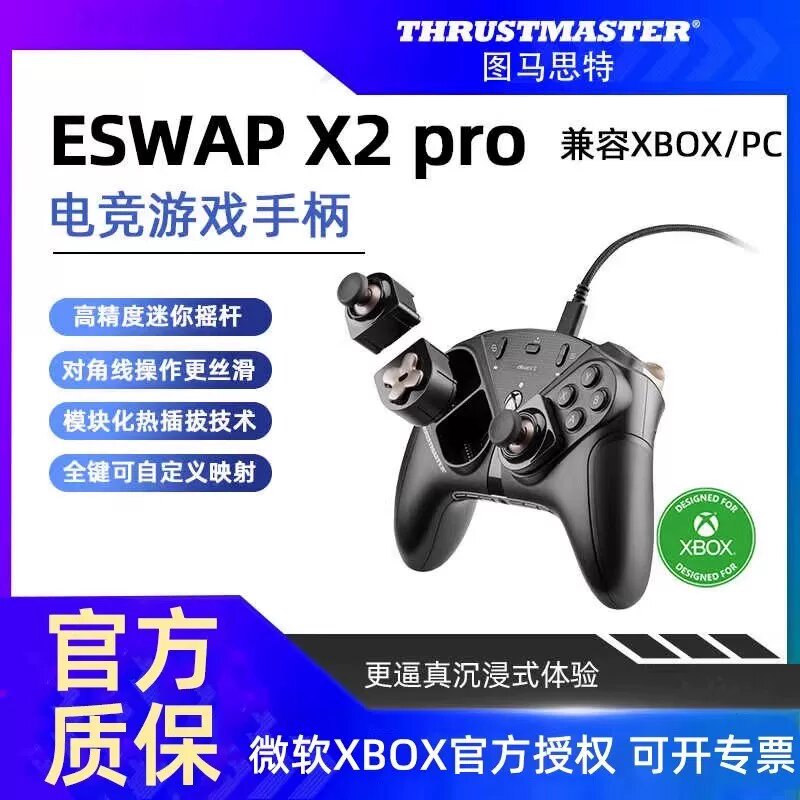 Модульный геймпад eswap X2 Pro для ПК, Steam, Xbox Series X/S, Xbox One