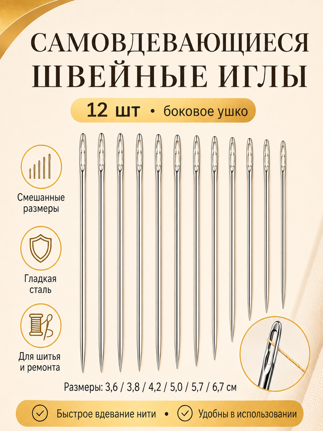 Безнитевые швейные иглы разных длин, боковое отверстие для быстрой заправки, набор для пожилых и мастеров рукоделия