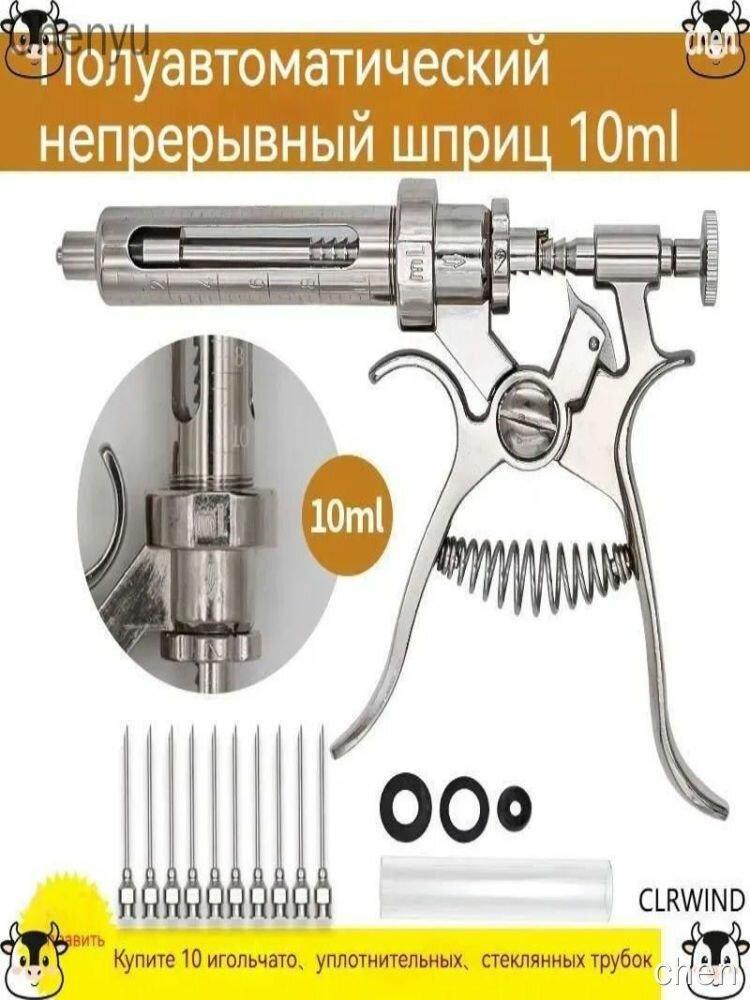 Автоматический инъектор 10 мл