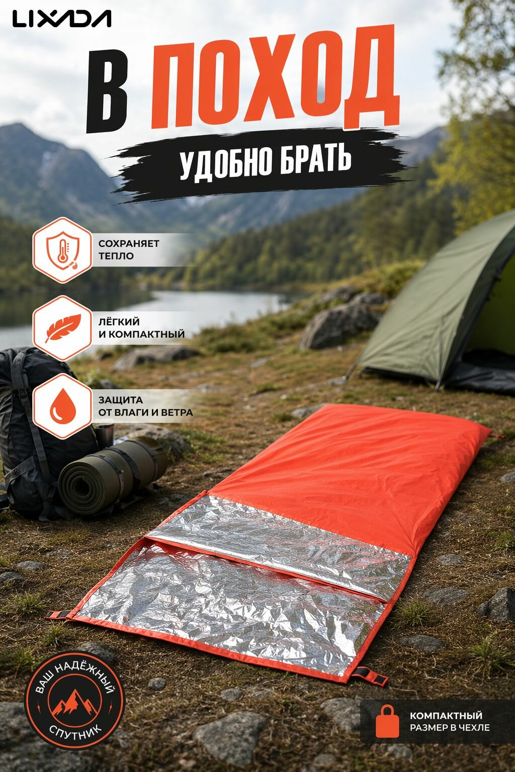 Спальный мешок, 200 см двухметровый