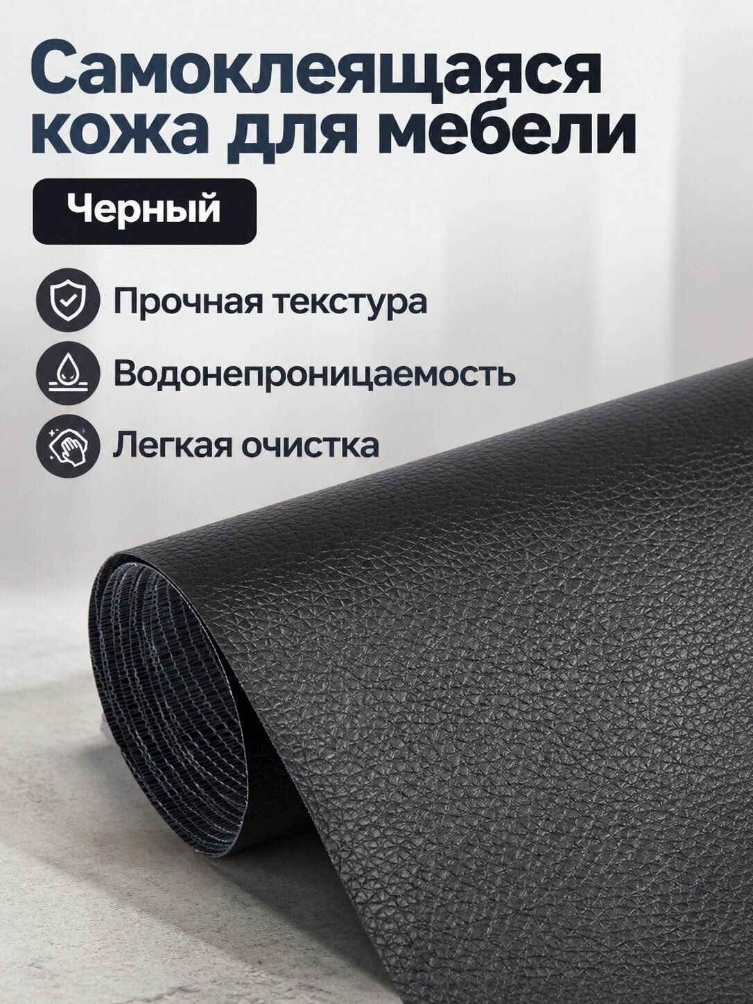 Самоклеящаяся пленка из ПВХ кожи для ремонта мебели и сидений, 50x137 см, черный, текстура крокодиловой кожи