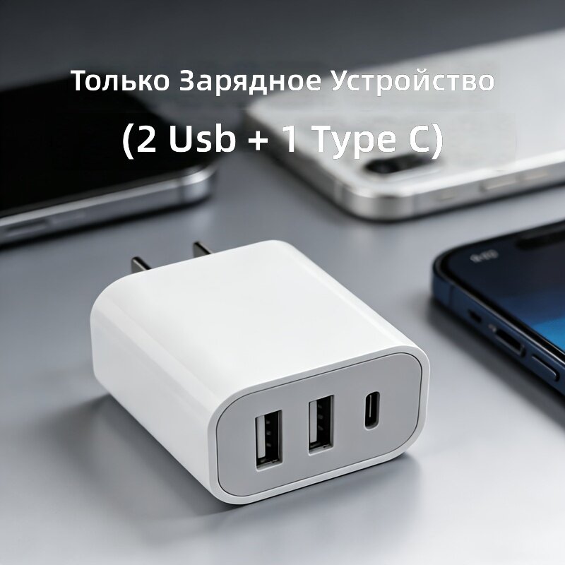 Зарядное устройство 3-в-1 USB-C на 3 порта (2 USB-A + 1 USB-C), сетевое зарядное устройство с вилкой стандарта США, универсальный дорожный адаптер для iPhone, Galaxy, LG и всех USB-устройств, размер 1,97×1,57×1,06 дюйма