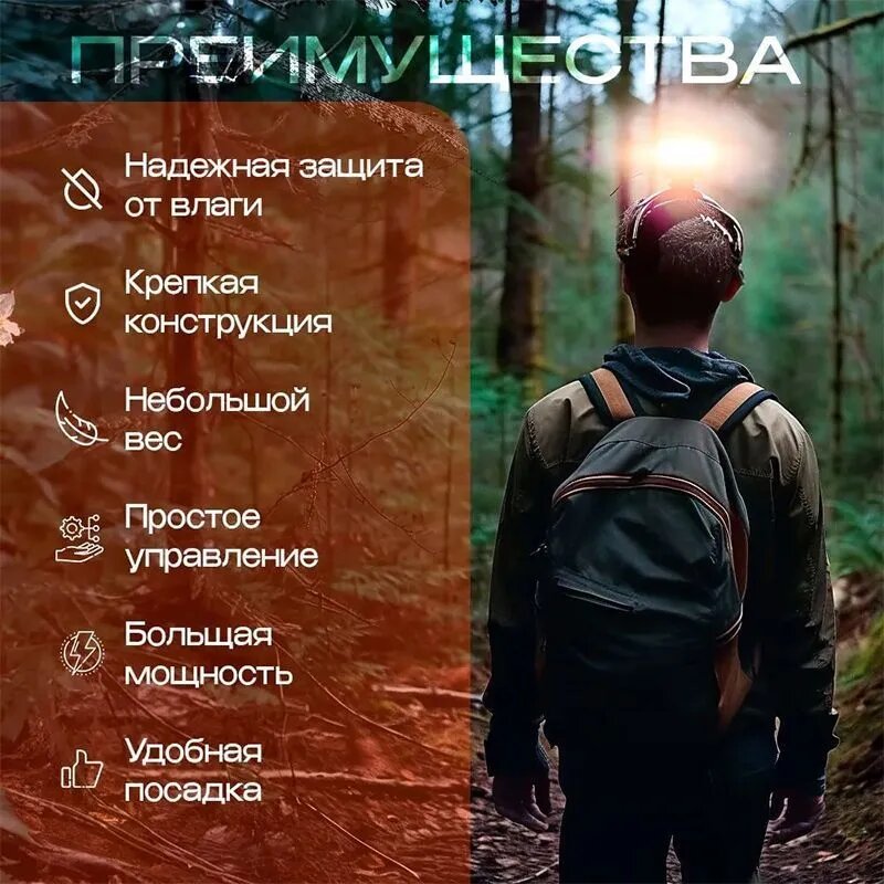 Налобный фонарь аккумуляторный светодиодный с датчиком движения, 1000 Лм — фото 1