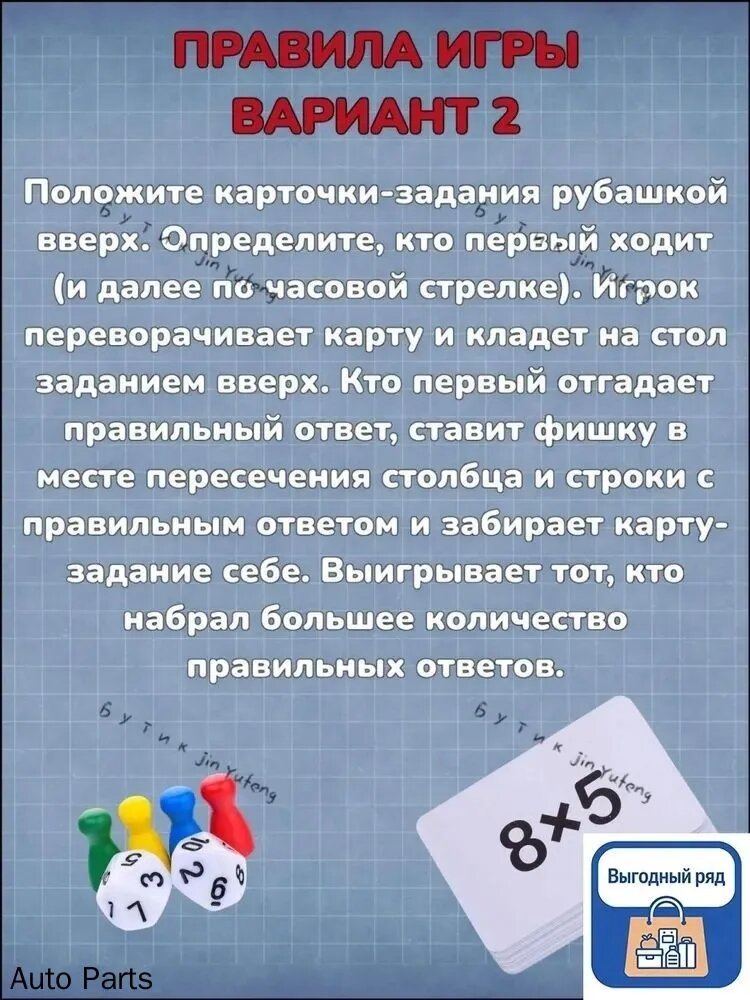 Обучающая игра — фото 1
