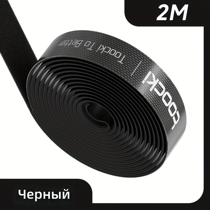 Органайзер для кабелей черный, длина 78,74 дюйма, для наушников, мыши и зарядных кабелей