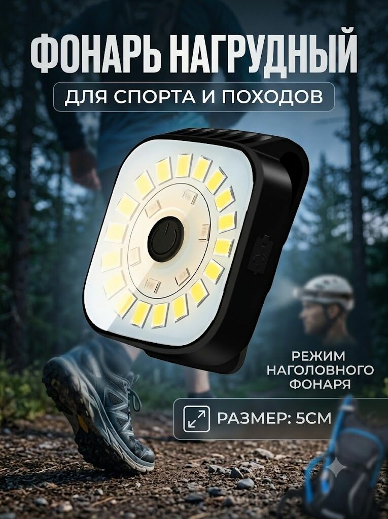 Фонарь ручной
