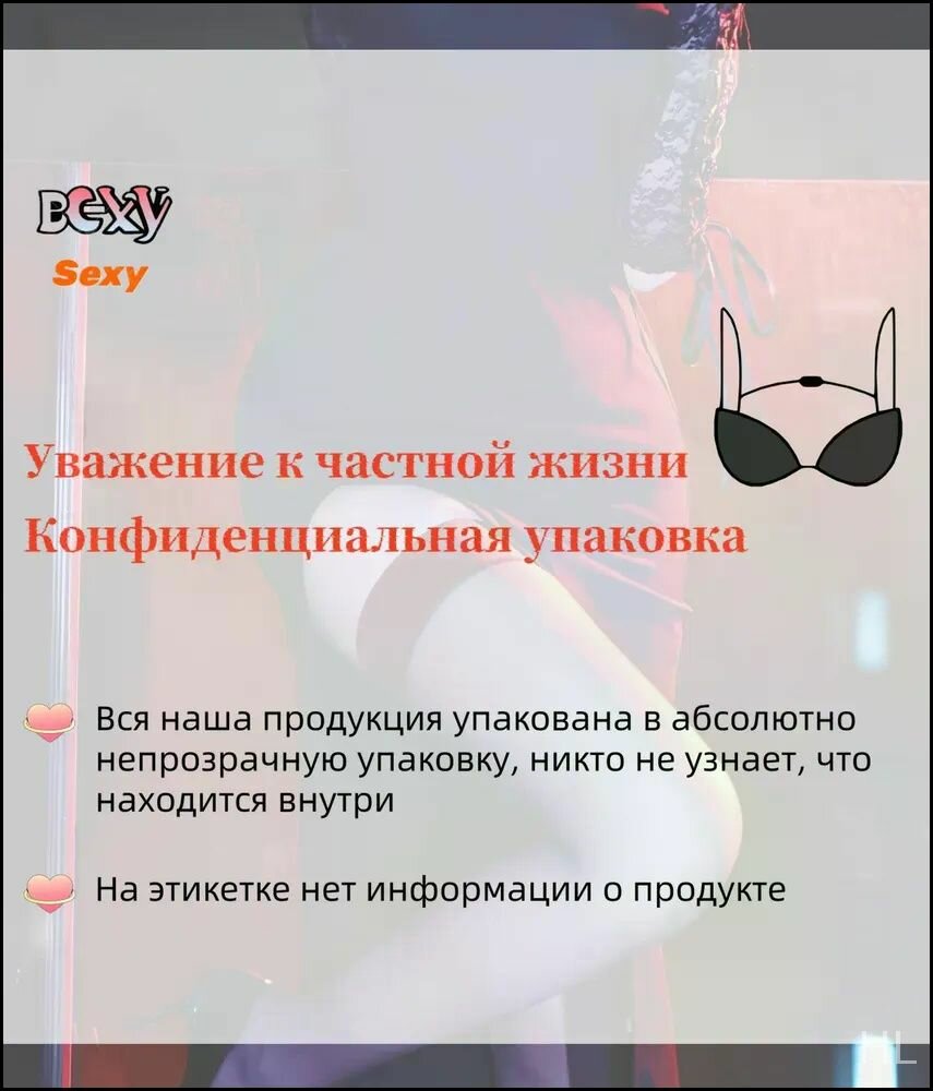 Эротическое белье — фото 1