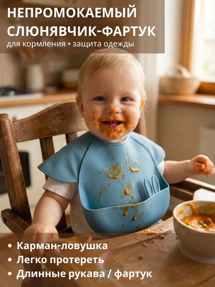 Детский защитный фартук-накидка (антигрязь) из PU, водонепроницаемый, для кормления, унисекс, детсад