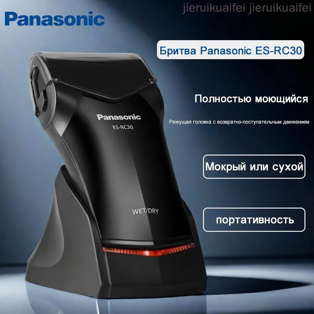 Электробритва Panasonic ES-SRC30, черный