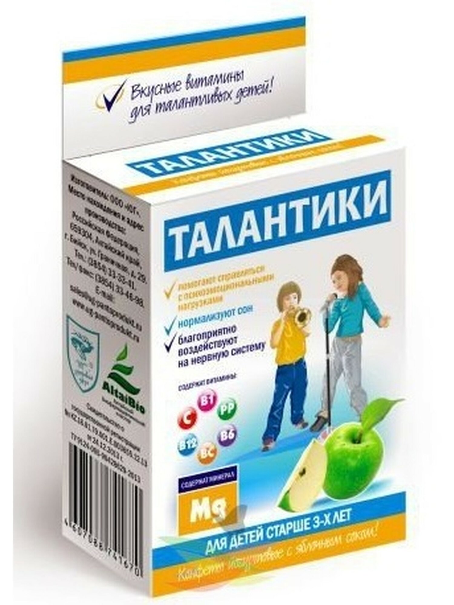 Талантики конфеты йогуртовые витаминизированные успокаивающ С яблочным соком 70,0