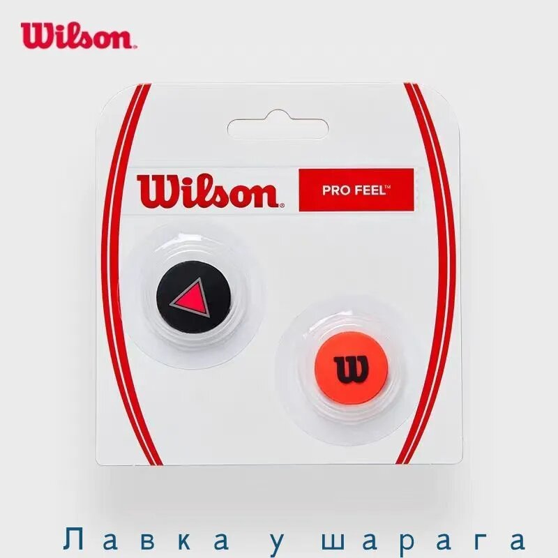 Виброгаситель для ракетки Wilson RF 01 "Pro Feel", 2 шт.