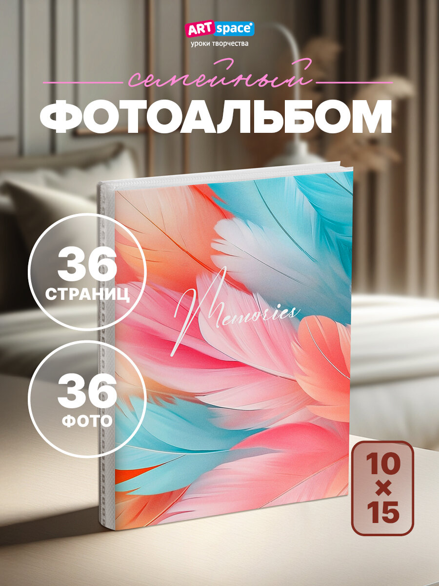 Фотоальбом 10х15 36 фото, фотоальбом маленький
