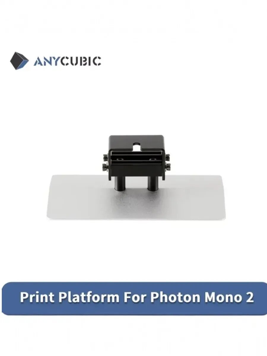 Платформа для печати Mono 2