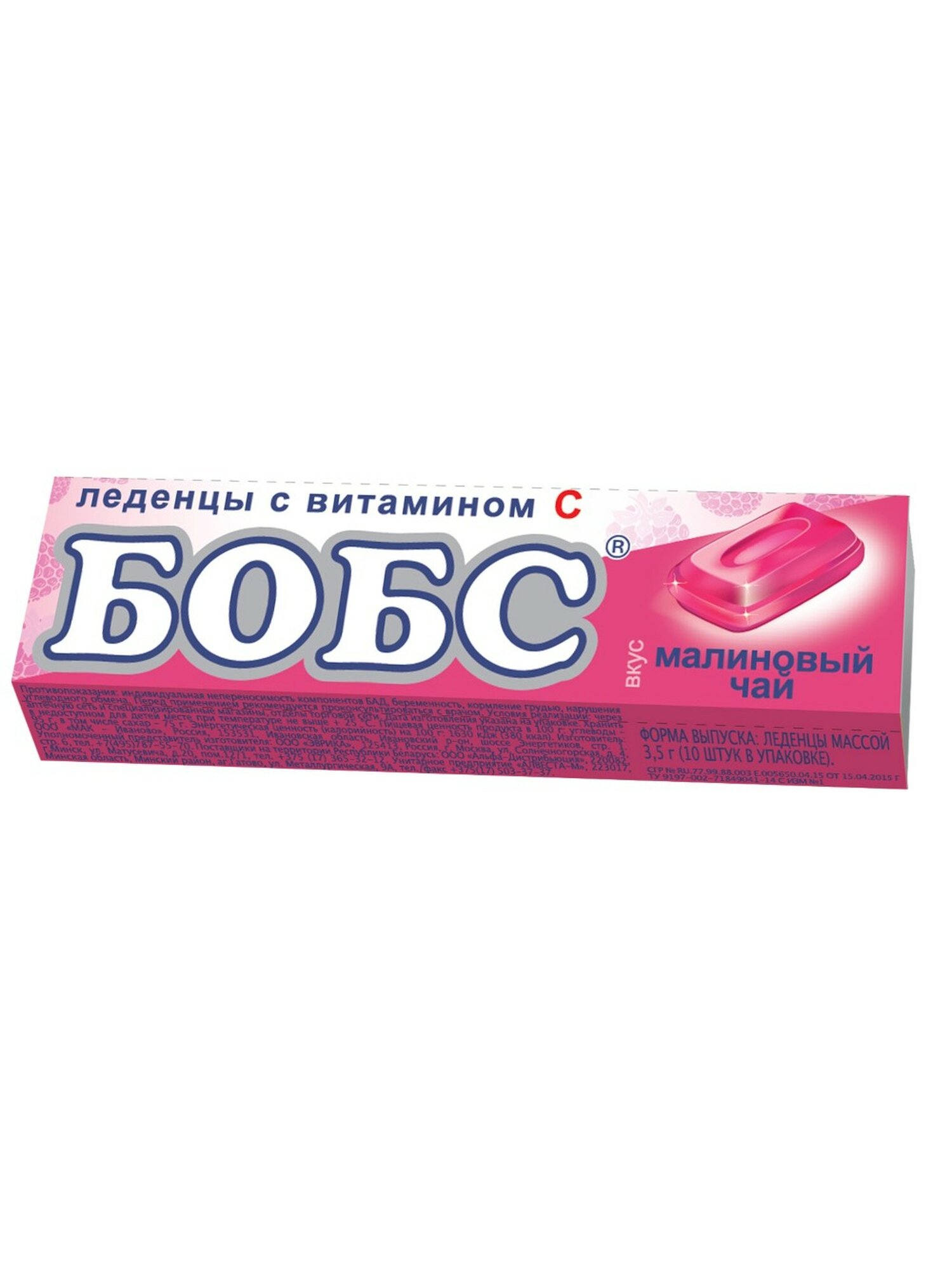 Бобс карамель леденцовая со вкусом малинового ЧАЯ N10 леденц