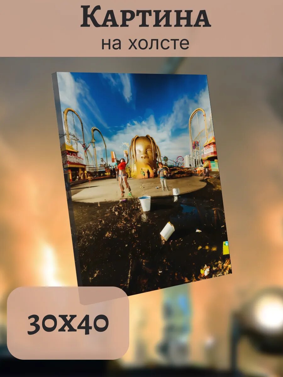 Картина 30х40 Трэвис Скотт Travis Scott Эстетика Репер