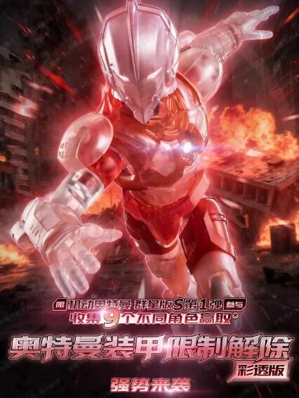 Фигурка Ultraman SUIT ver7 ACE Zoffy Bemlar Adad Y