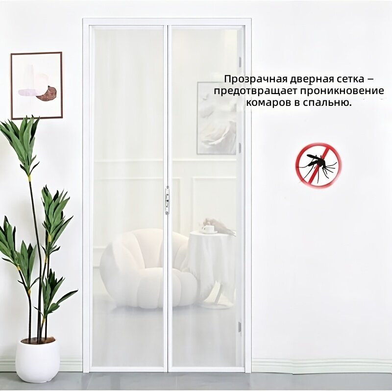 Новая утолщенная дверная штора с двусторонней молнией, москитная сетка, без сверления, защита от побега питомцев и кошек. Белый цвет, размер 47.24x90.55 дюймов.