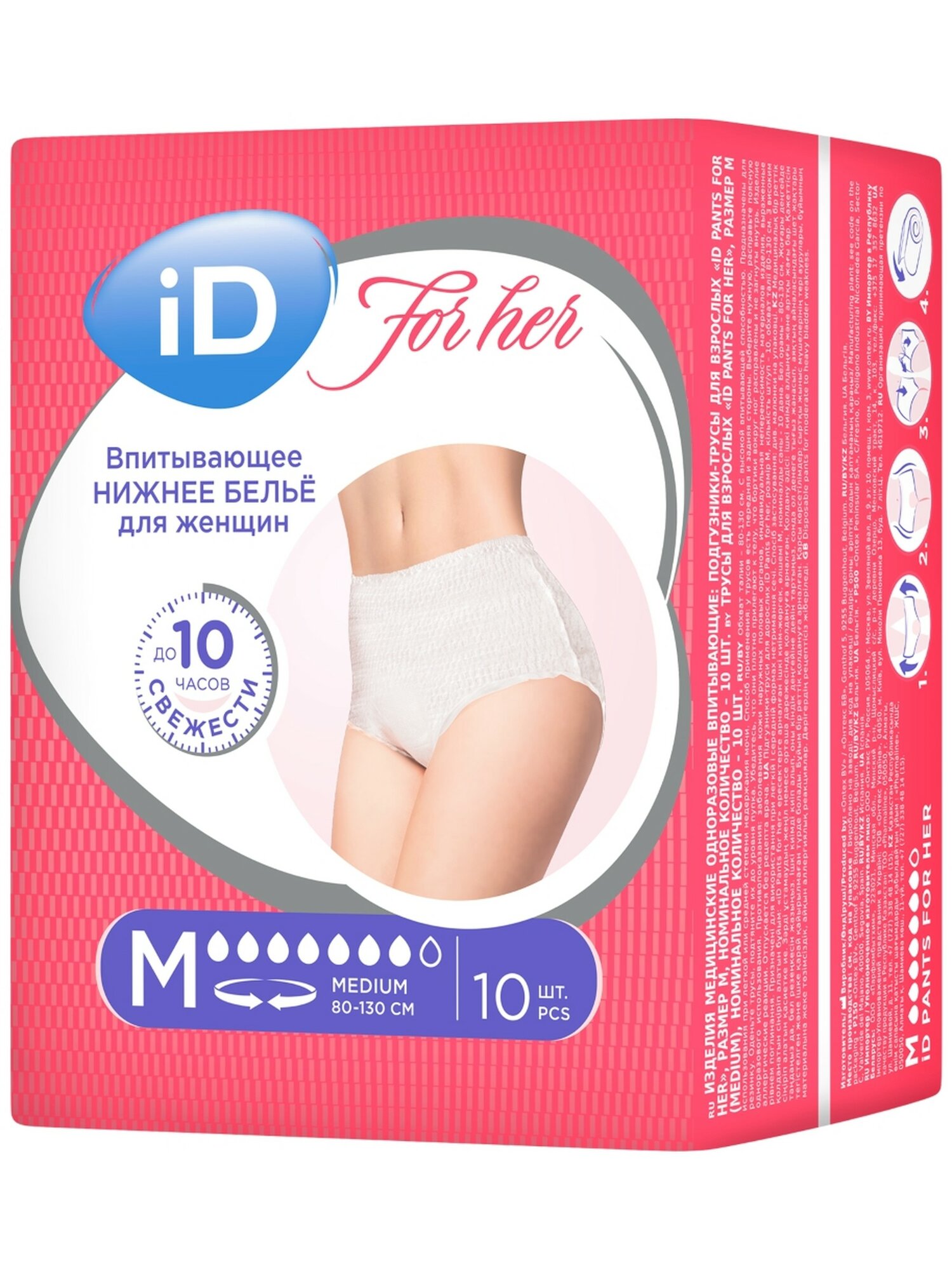 ID PANTS FOR HER подгузники-трусы Д/ВЗР для женщин M N10/С орнаментом