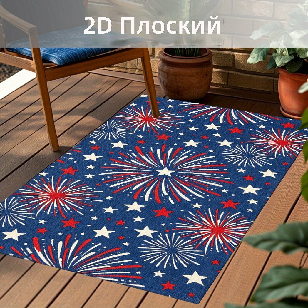 Противоскользящий коврик для двери с 2D плоским узором звезд фейерверка, праздничное украшение, для прихожей, балкона, гаража, велюр, 850 г/м², 50x80 см