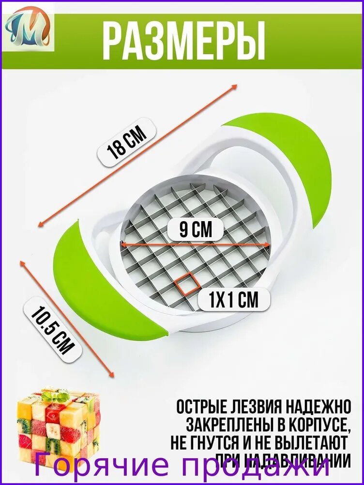 Фрукто-овощерезка — фото 1