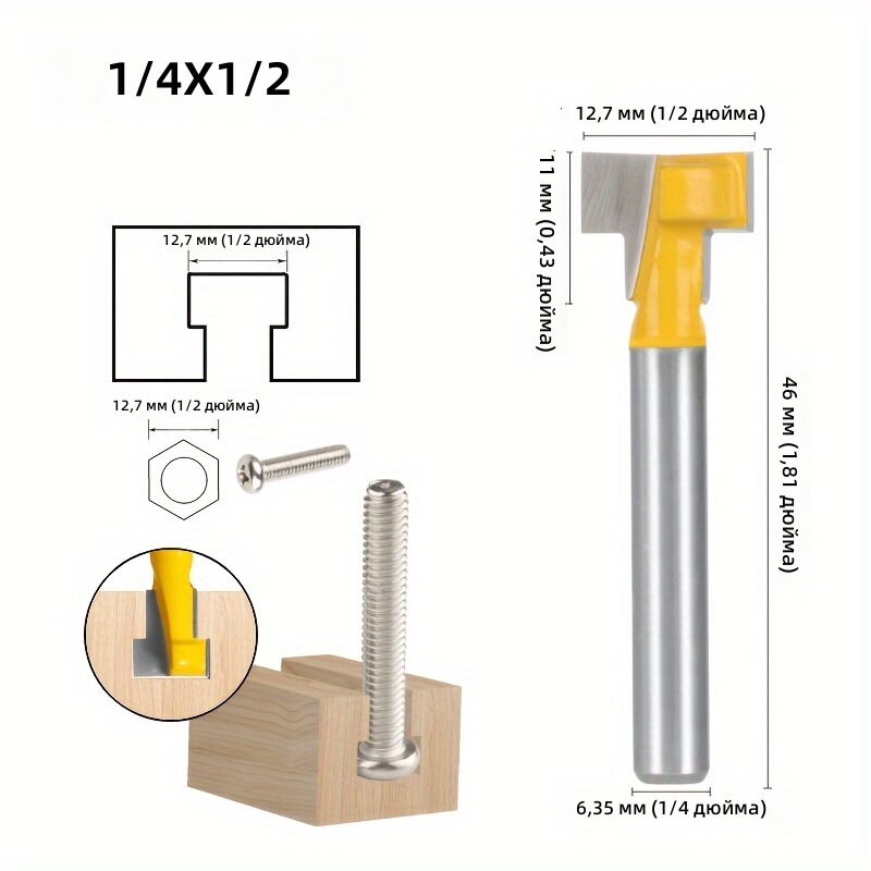 Фреза для ручного фрезера с хвостовиком 1/4", размер 1/4*1/2", для пазов, отверстий под крючки, рамок для фото, канавок, замковых отверстий и гравировки, 1/3 шт.
