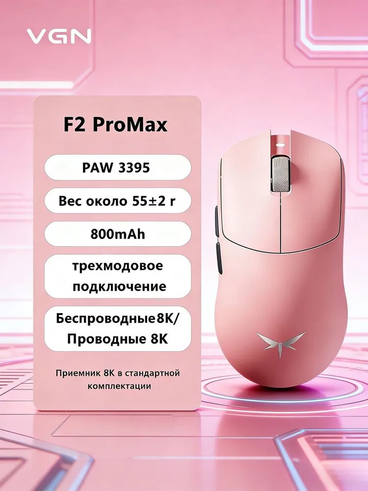VGN Игровая мышь беспроводная Игровая мышь, светло-розовый