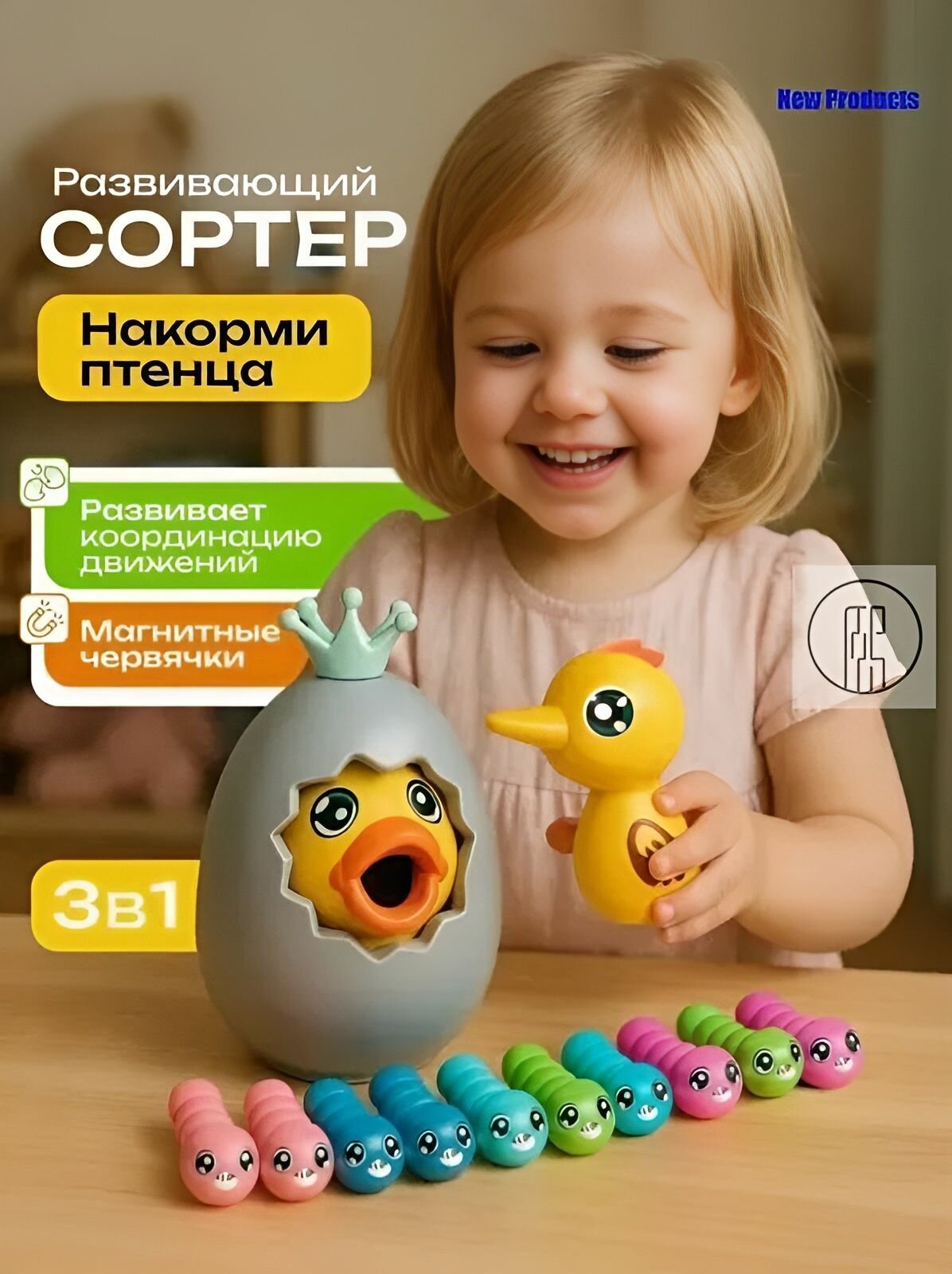 Магнитный бестселлер Монтессори, птенец сортер