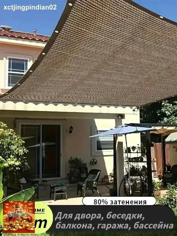 1шт 80%-ная сетка для защиты от солнца с люверсами для наружного двора, патио, растений, Перголы, теплицы и курятника
