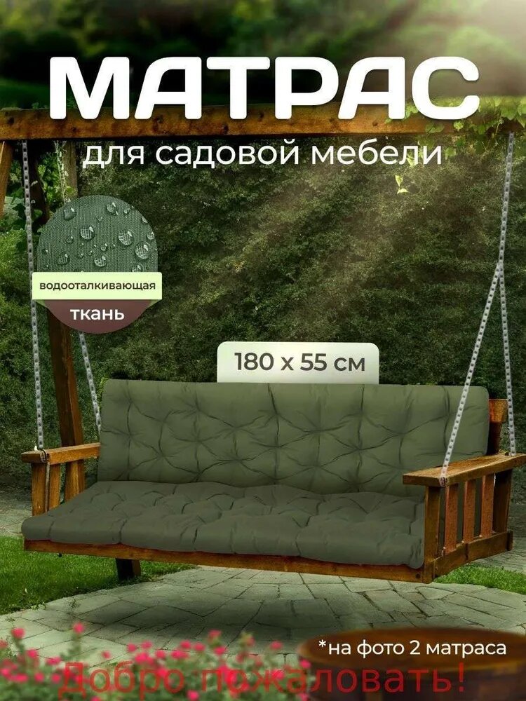 Матрас для садовой мебели 50х180 см