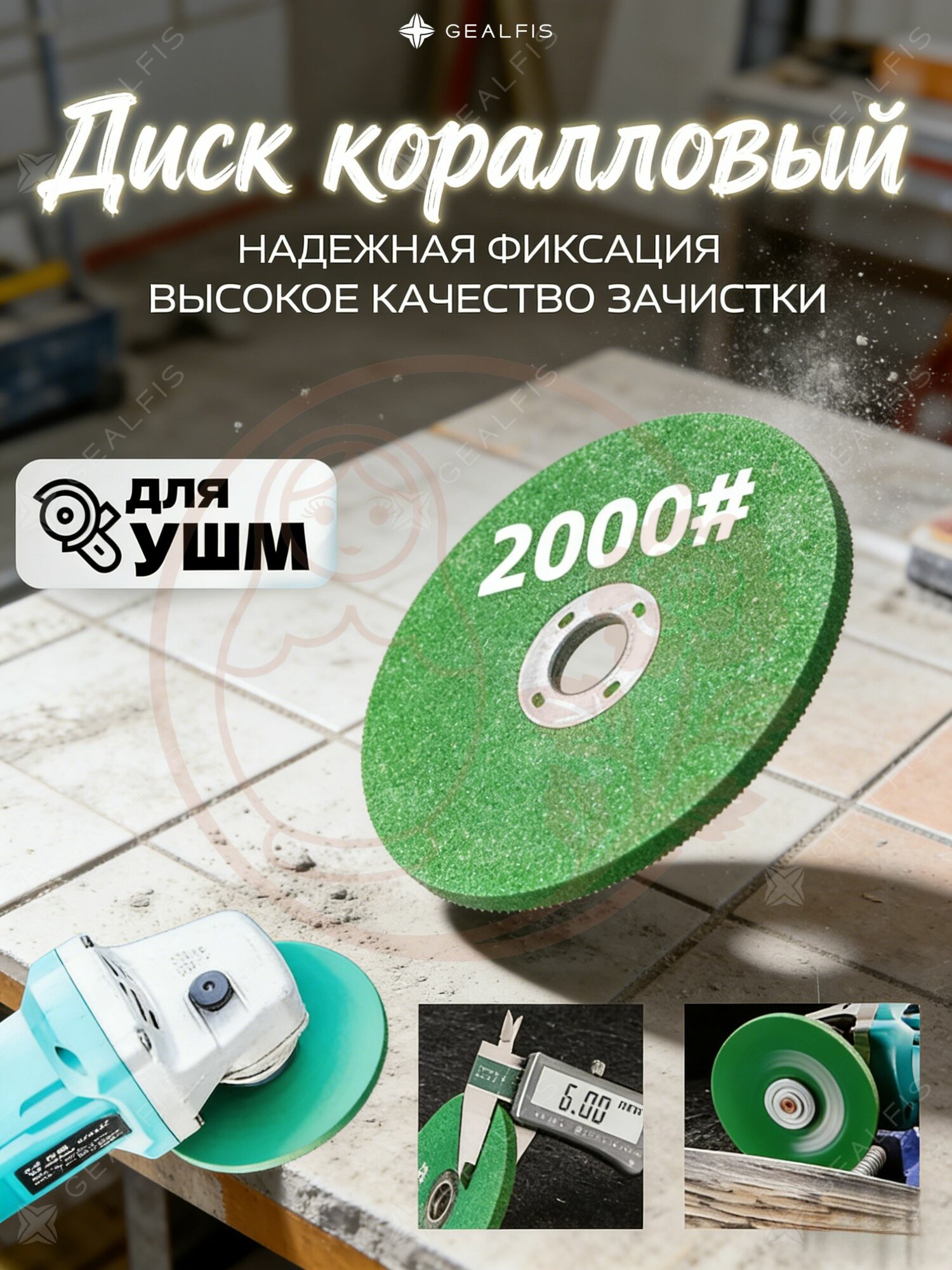Алмазный диск для заточки ножей 100 мм зерно 2000, Круг на болгарку для финишной доводки, Зеркальная полировка лезвия на болгарку финишная доводка зеркальная полировка