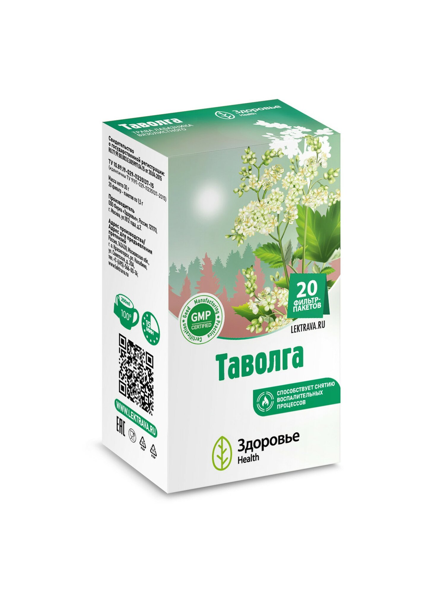 Таволга 1,5 N20 Ф/ПАК/здоровье/ — 20 ф/пак по 1,5 г. Издавна люди знали полезные качества многих трав, и применяли их в…