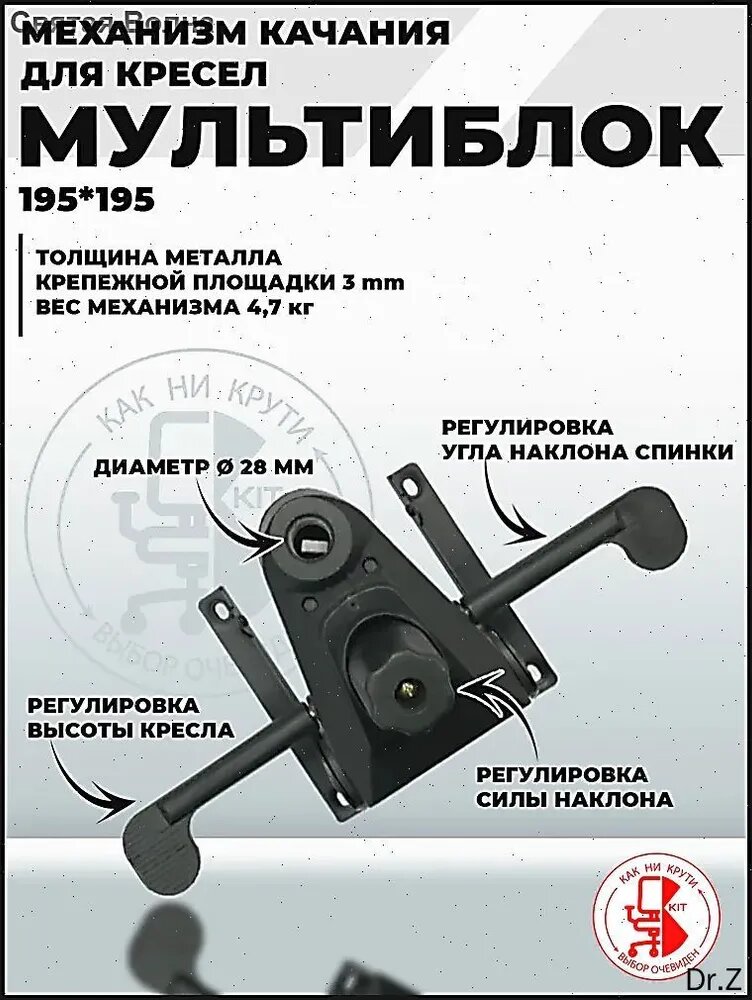 Механизм качания — фото 1
