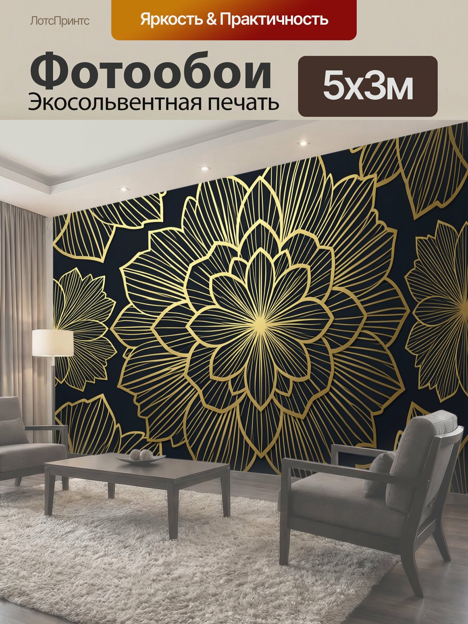 Фотообои "Ботанический орнамент с цветами. Строгий декоративный паттерн из крупных золотистых цветов и листьев на тёмно-синем фоне в стиле." 500x300 см. экосольвентная печать