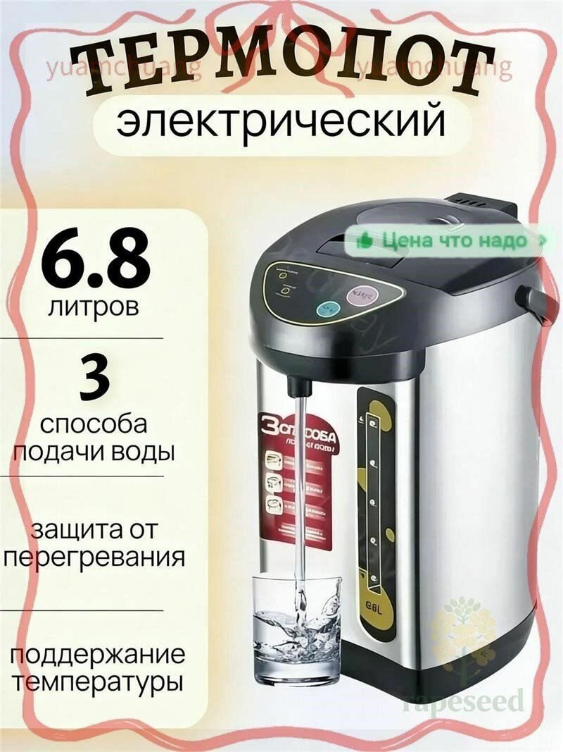 Термопот, Электрический чайник-термос с функцией подогрева,5 литровещё большая емкость поддержание температуры для дома