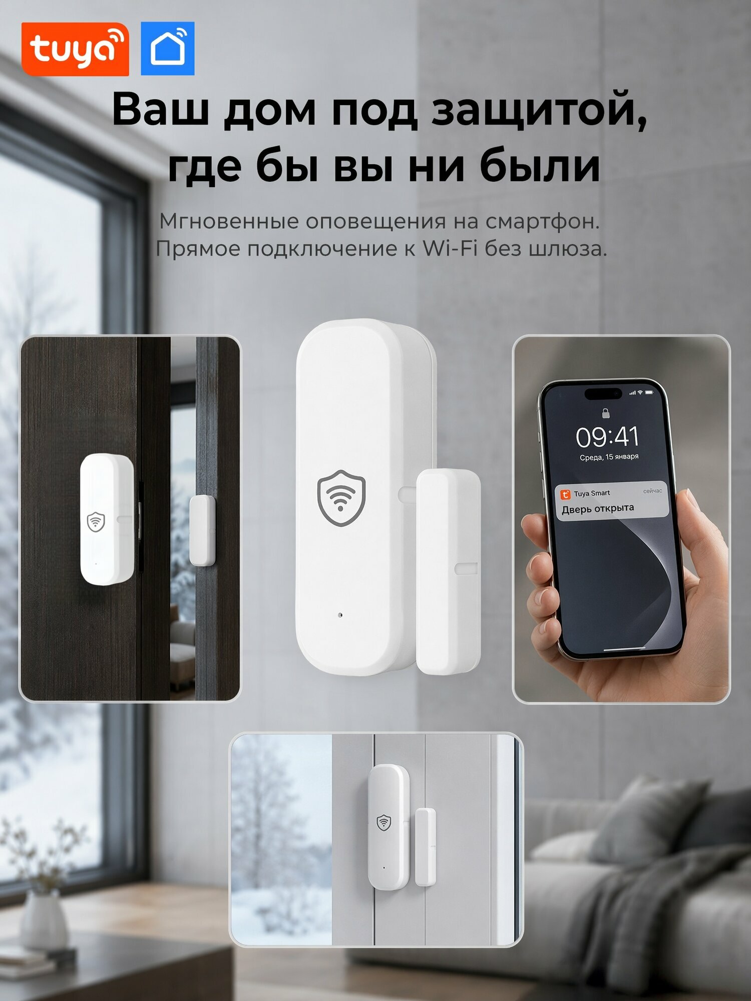 Умный Wi-Fi Датчик открытия двери Tuya, для Умного дома, для разных сцен