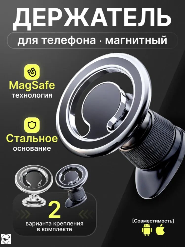 MagSafe , Держатель автомобильный, Держатель для телефона, диагональ 2"