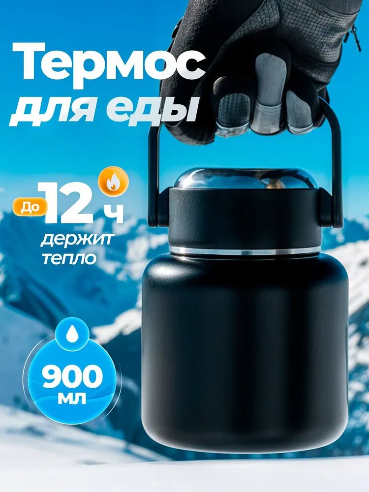 Ермос подходит для городских будней, поездок на авто, пеших походов. Отличный практичный подарок для школьника