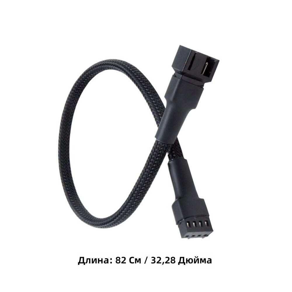 Кабель-удлинитель для вентилятора CPU PWM 3-pin на 4-pin, длина 32.28 дюйма