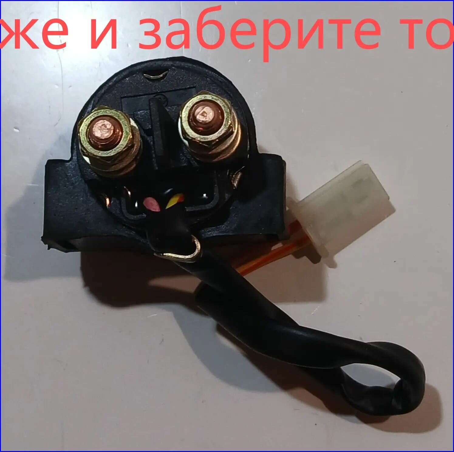 Реле для мототехники
