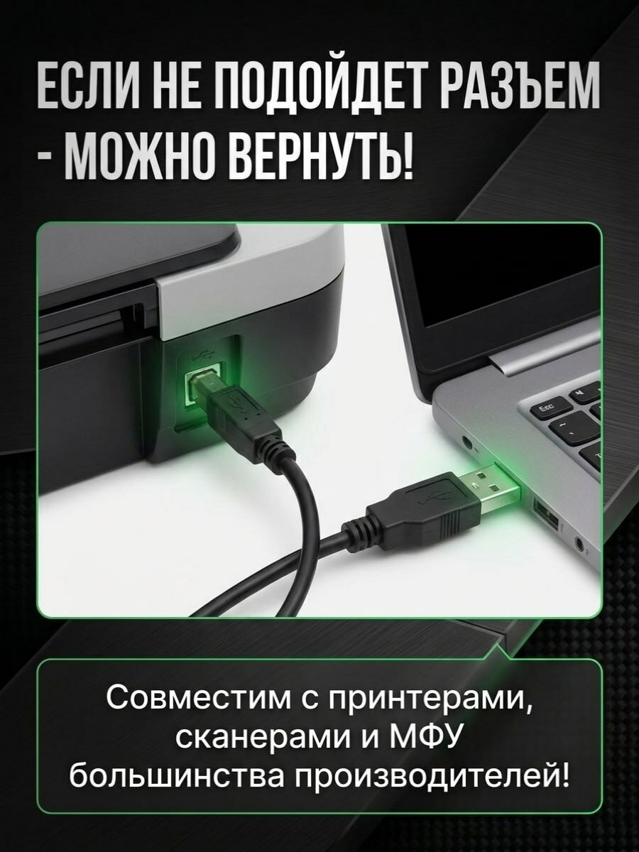 Кабель для принтера МФУ Xerox C235. — фото 1