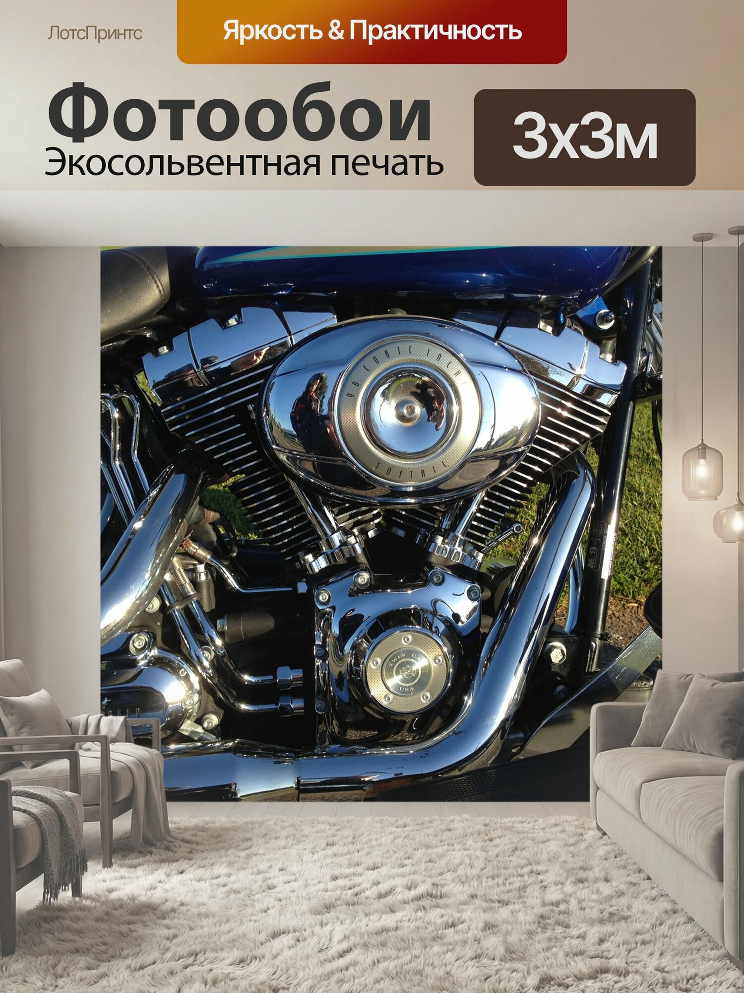 Фотообои "Харлей дэвидсон мотор, двигатель, мотор" 300x300 см. экосольвентная печать